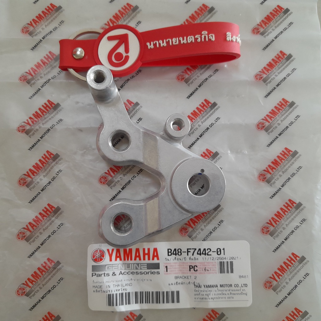 B48F744201 แผงยึดพักเท้าซ้าย Mslaz TFX-150 แท้ Yamaha B48-F7442-01 | Shopee Thailand