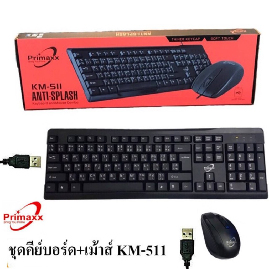 คีย์บอร์ด+เม้าส์ Primaxx รุ่น KM-511 Keyboard+Mouse (สายUSB) | Shopee ...