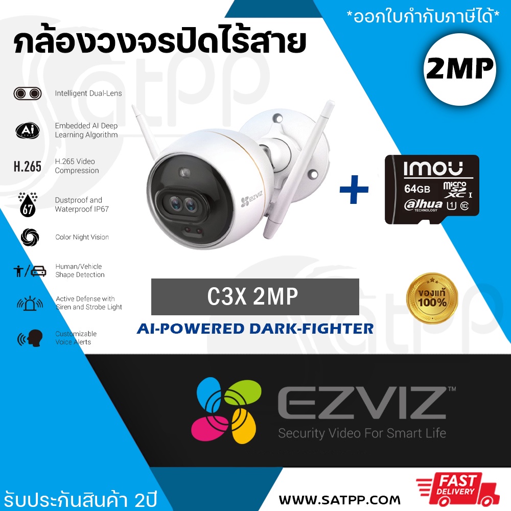 C3X 2MP EZVIZ กล้องวงจรปิดไร้สาย เลนส์คู่ ภาพสีแม้แสงน้อย มีAIแยกคนแยก ...
