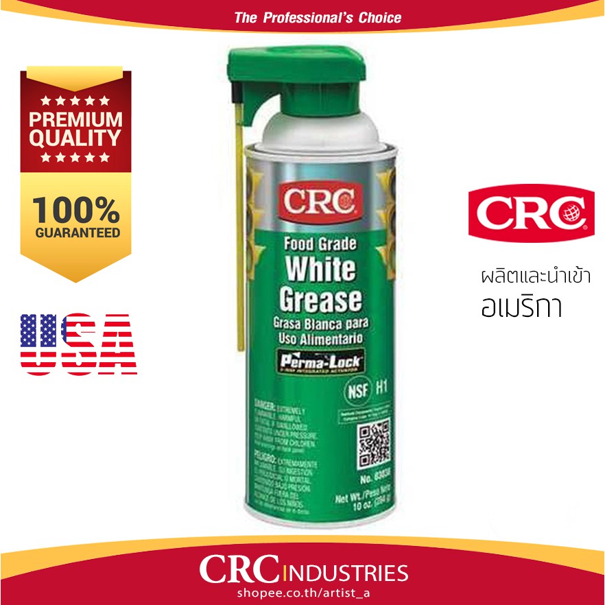 CRC Food Grade White Grease สเปรย์จาระบีลิเที่ยมขาว ชนิดฟู้ดเกรด 283 g. | 03038 | Shopee Thailand