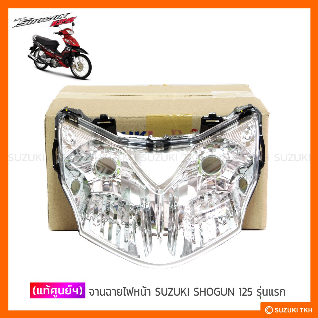 [แท้ศูนย์ฯ] จานฉาย SUZUKI SHOGUN 125 / SHOGUN 125 EPI | Shopee Thailand