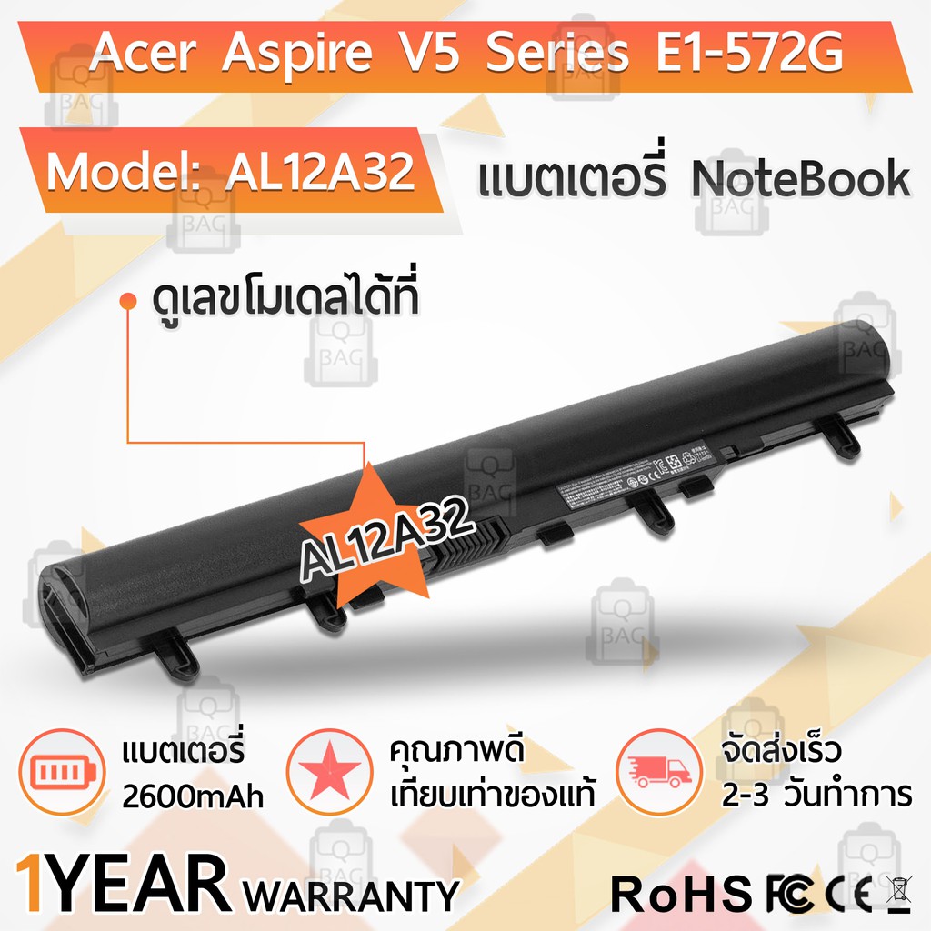 แบตเตอรี่ โน้ตบุ๊ค แล็ปท็อป Acer AL12A32 AL12A72 2600mAh V5-431 V5-471 ...
