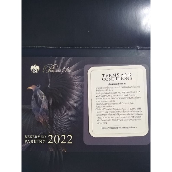 สติ๊กเกอร์จอดรถ KTB Precious.plus. 2022 | Shopee Thailand