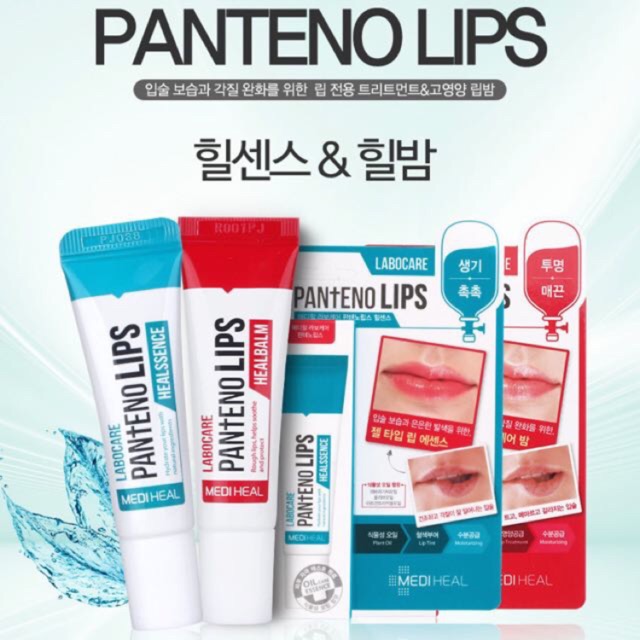 PANTENO LIPS ลิปบาล์ม | Shopee Thailand