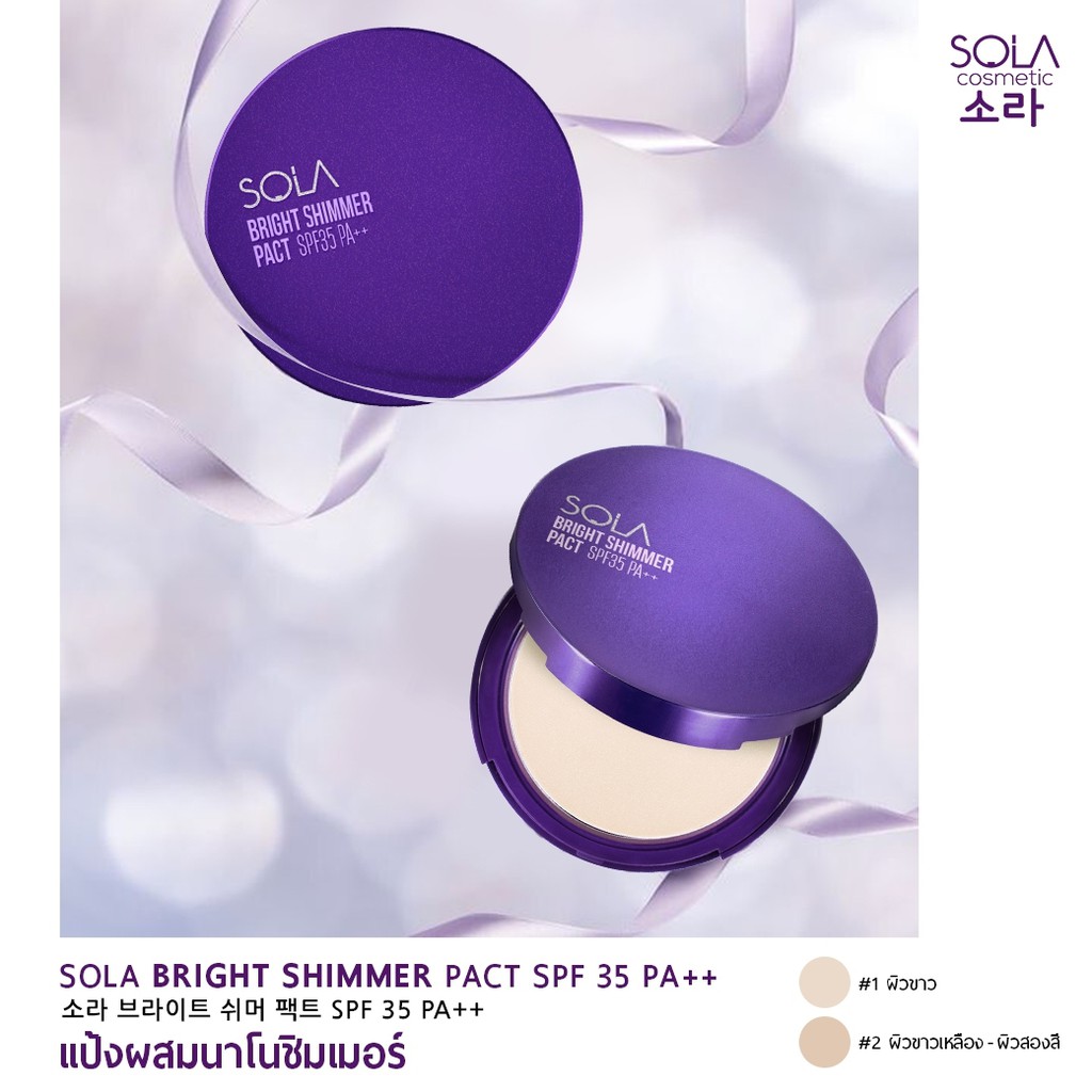 [จัดส่งทันที] Sola Bright Shimmer Pact SPF35 PA++ | Shopee Thailand