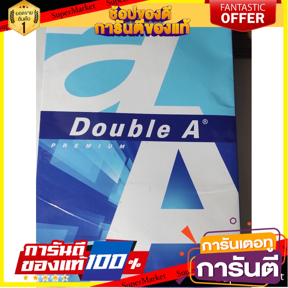 B4 Copier Paper B4 80 gsm. (500 sheets) Double A B4 กระดาษถ่ายเอกสาร B4 ...