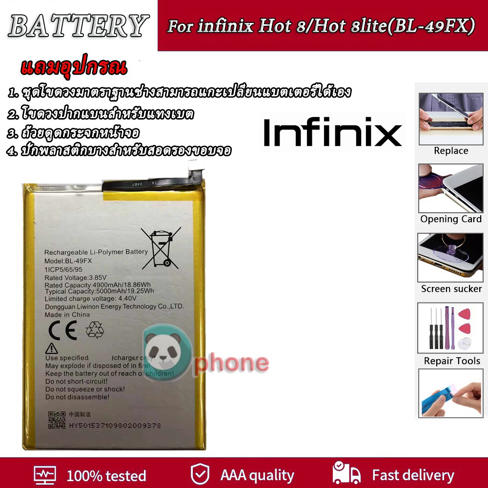 แบตเตอรี่ infinix Hot 8,Hot 8 Lite(BL-49FX) Battery infinix Hot 8,Hot 8 ...