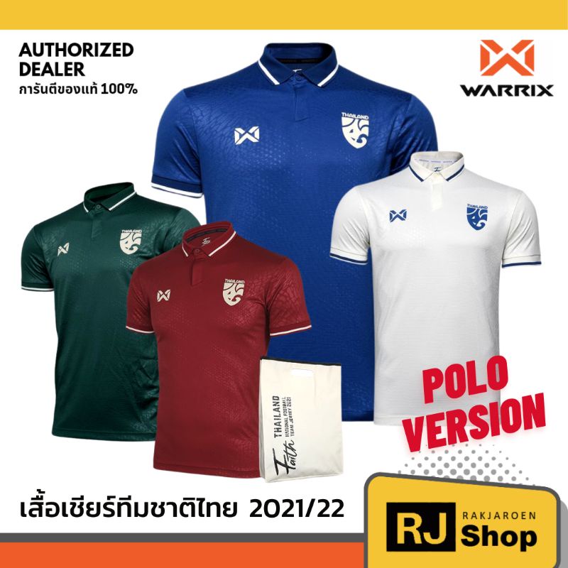 WARRIX เสื้อโปโลทีมชาติไทย 2022 (Polo Version) ของแท้ 100% | Shopee Thailand