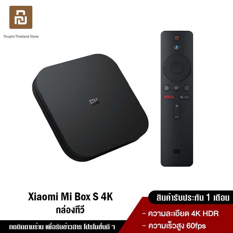 Xiaomi Mi BOX S 4K Global Version Android TV กล่องแอนดรอยด์ | Shopee ...