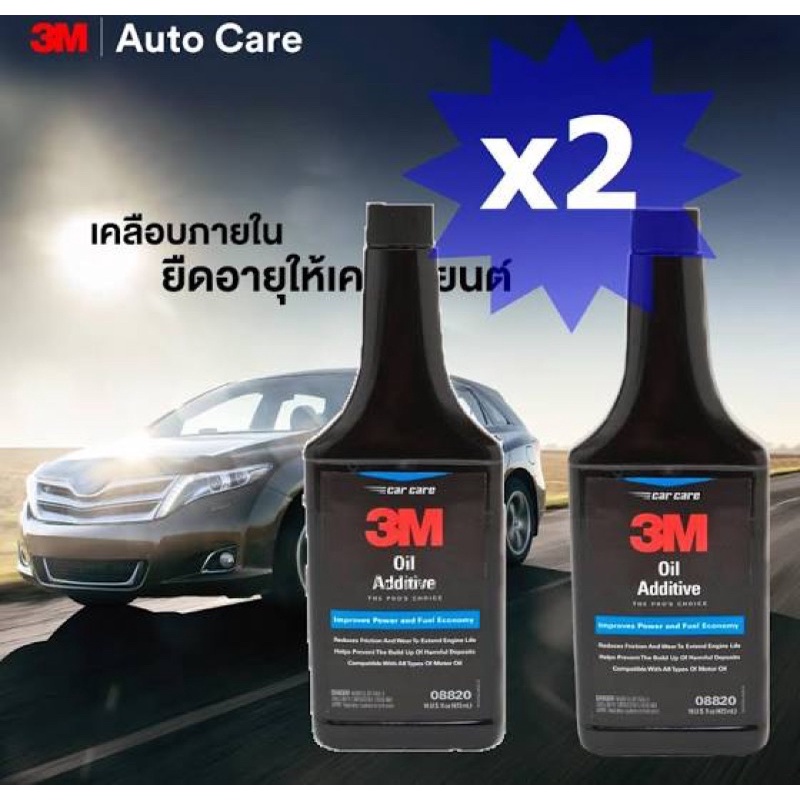 3M PN8820 USA Oil Additive ผลิตภัณฑ์หัวเชื้อน้ำมันเครื่อง USA Oil ...