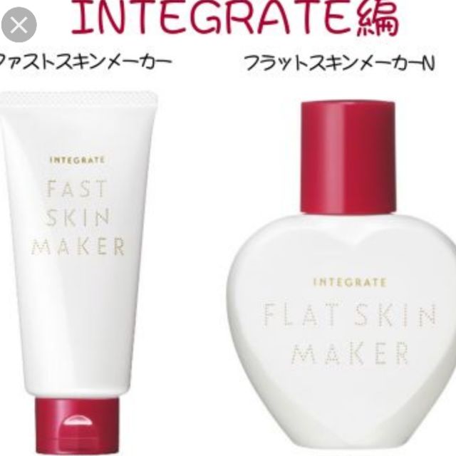 หิ้วจากญี่ปุ่น (ไม่ไต้หวันไม่ฮ่องกงไม่ไทย)Shiseido integrate fast skin ...