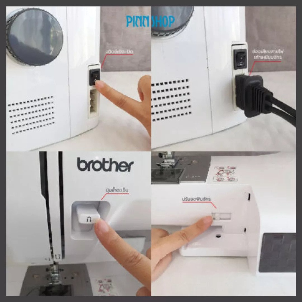 brother HF37 จักรเย็บผ้าไฟฟ้า เย็บผ้าหนา ผ้ายีนส์ มอเตอร์ใหญ่ ทนทาน จักรเย็บผ้าไฟฟ้า | wayoza.com