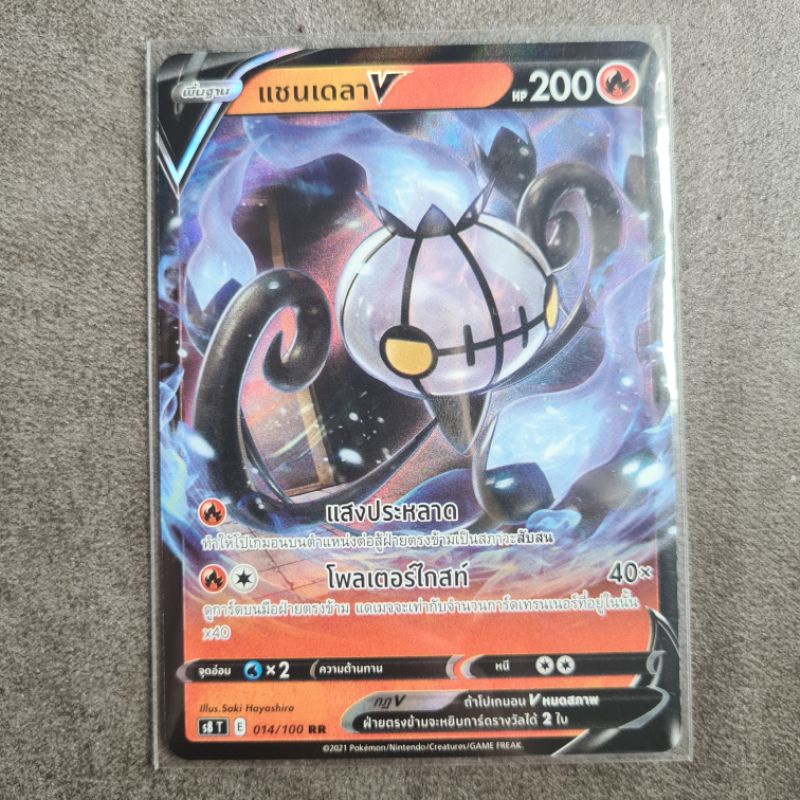 แชนเดลาV Foil E 014/100 RR Illus.Saki Hayashiro Pokemon การ์ดโปเกมอน ...
