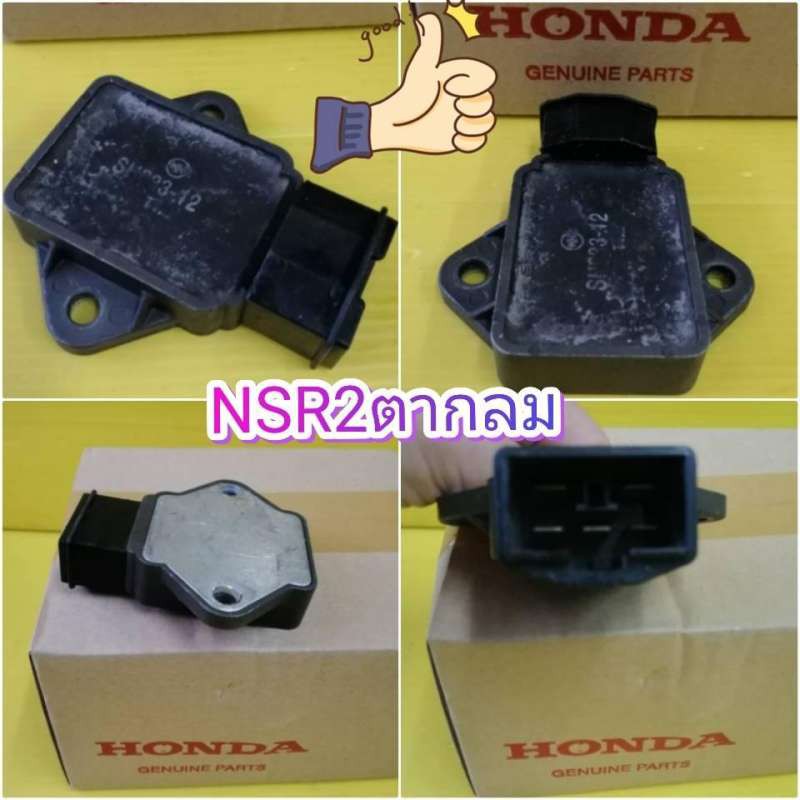 แผ่นชาร์จ NSR2ตากลม , NSR PRO-ARM มือสองแท้ ใช้งานได้ชัวร์ ส่งให้ฟรี ...