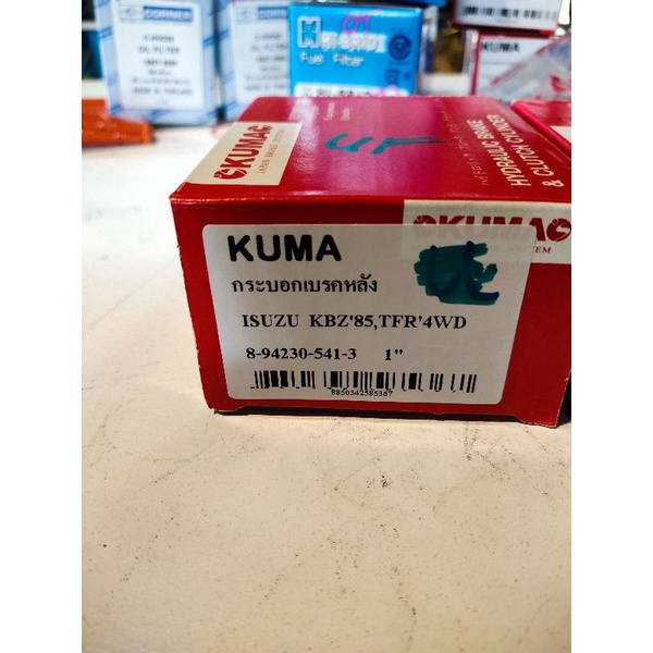 กระบอกเบรคหลัง Isuzu KBZ/TFR 4x4 (Rodeo) ขนาด 1นิ้ว | Shopee Thailand