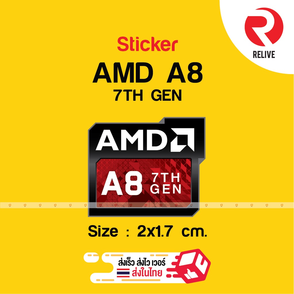 สติ๊กเกอร์ #SET4 - AMD RYZEN 3,5,7 Series 4000 - 8000 Athlon Ryzen ATI ...