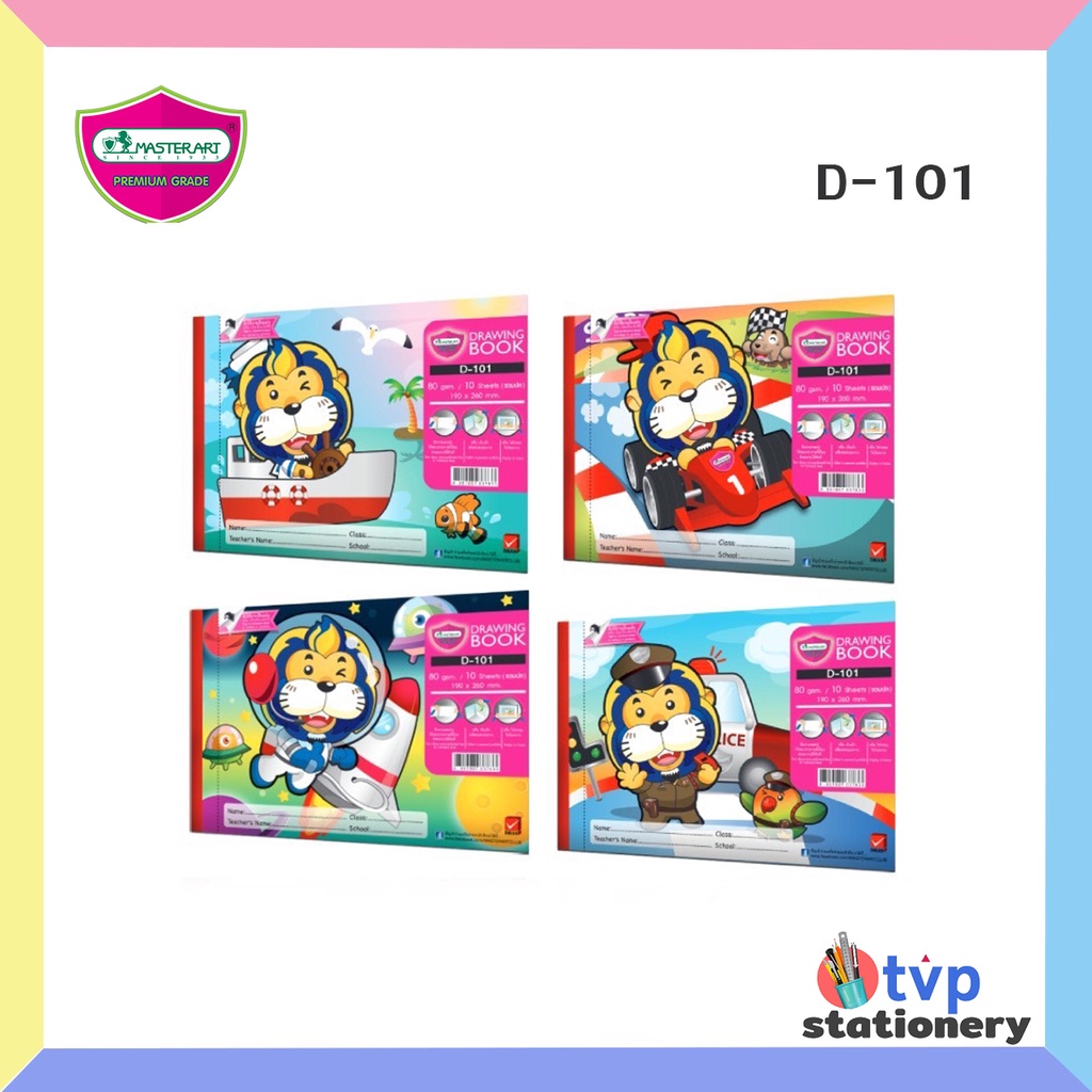 Master Art สมุดวาดเขียน Drawing Book 80G D1 (10แผ่น) รุ่น D101 - D104 ...