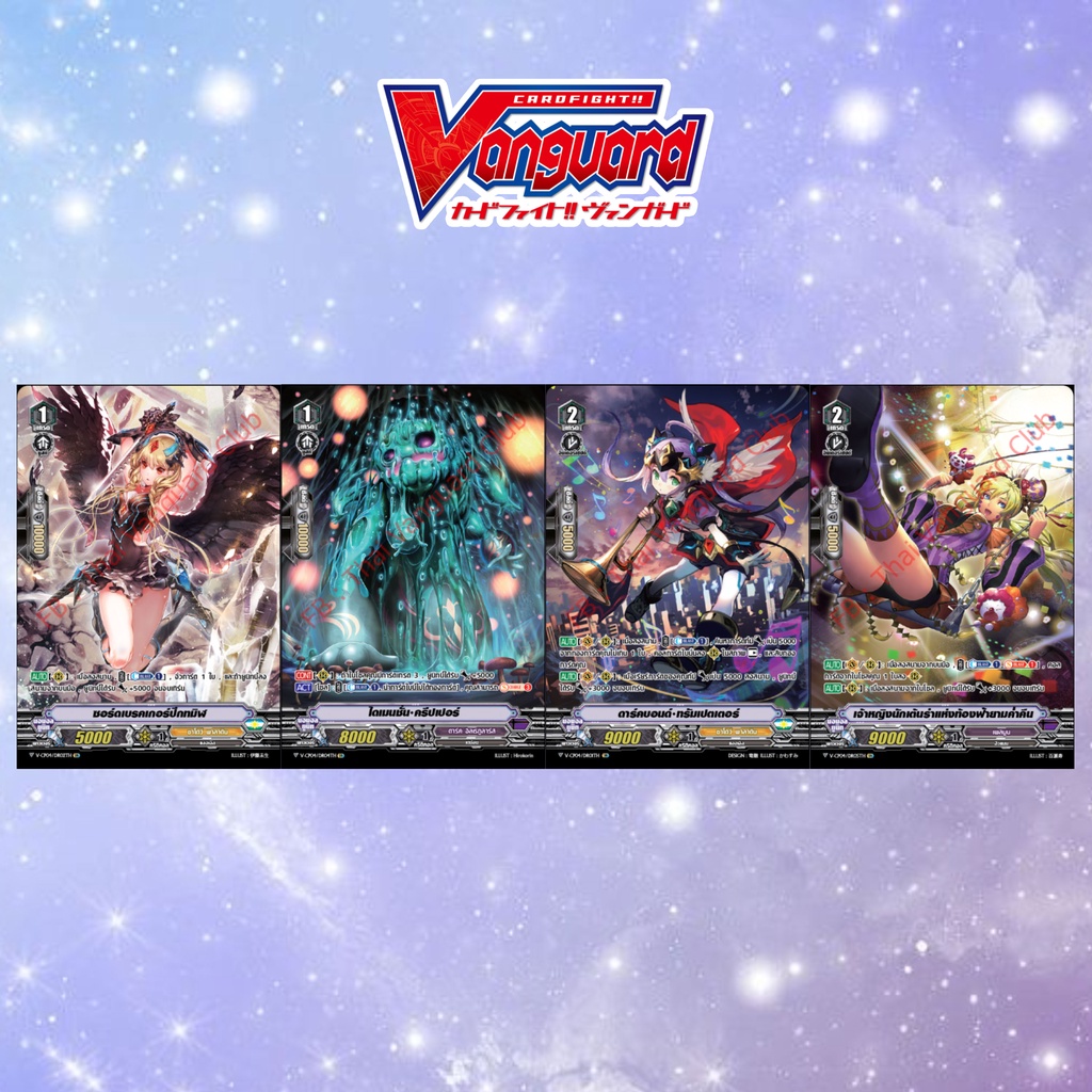 vanguard ฟอยระดับ SP จากชุด V-CP04 | Shopee Thailand