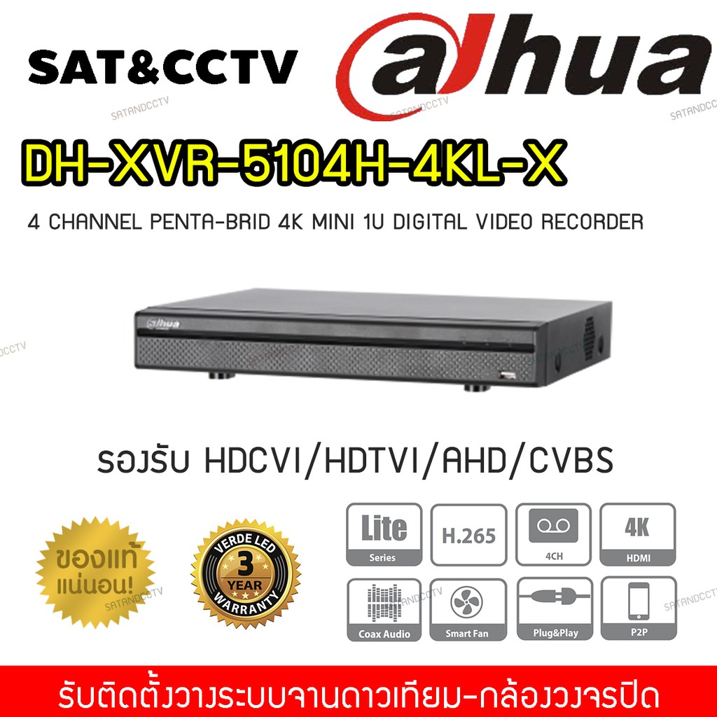 DVR Dahua รุ่น XVR5104H-4KL-X รองรับกล้อง4ตัว | Shopee Thailand