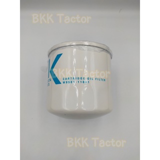 กรองน้ำมันเครื่อง (W9501-11001) อะไหล่แท้คูโบต้า สำหรับรถไถนั่งขับเล็ก ...