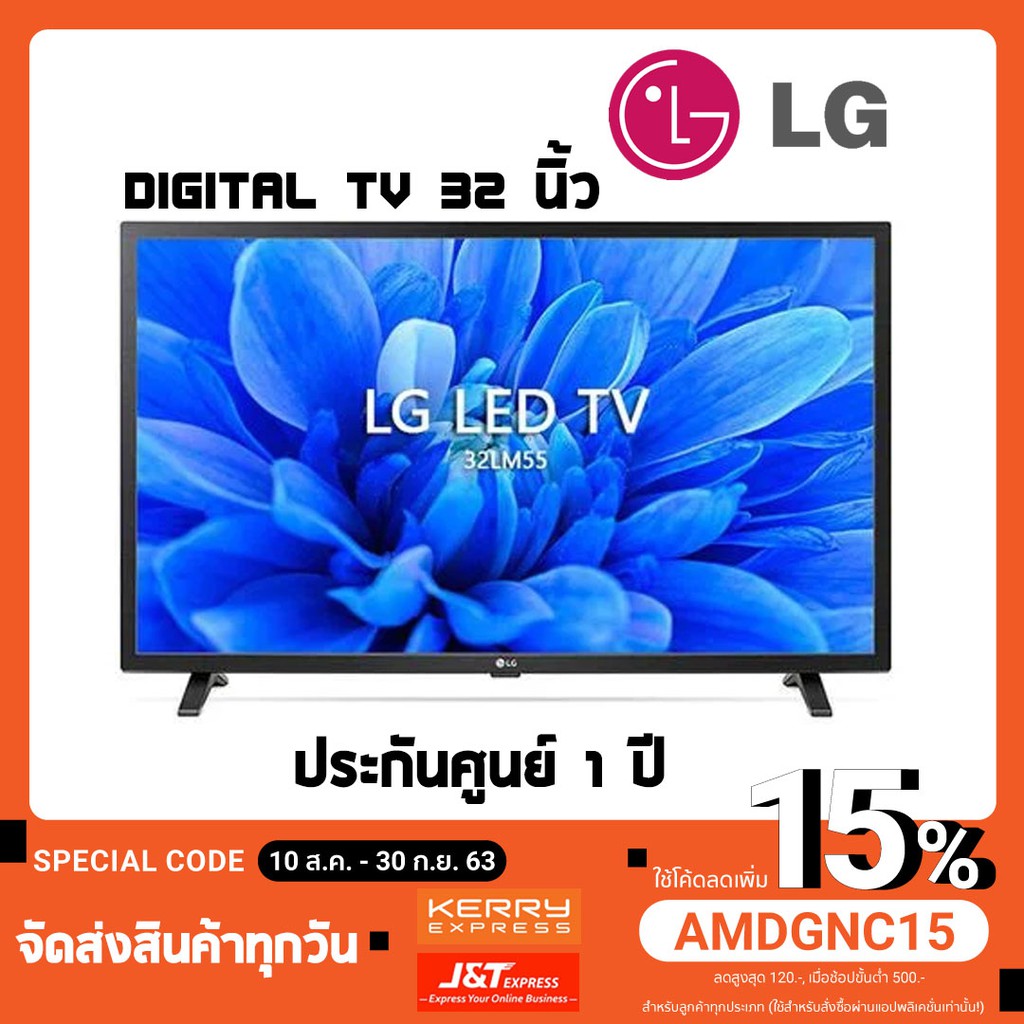 LED LG digital TV 32 นิ้ว 32LM550BPTA | Shopee Thailand