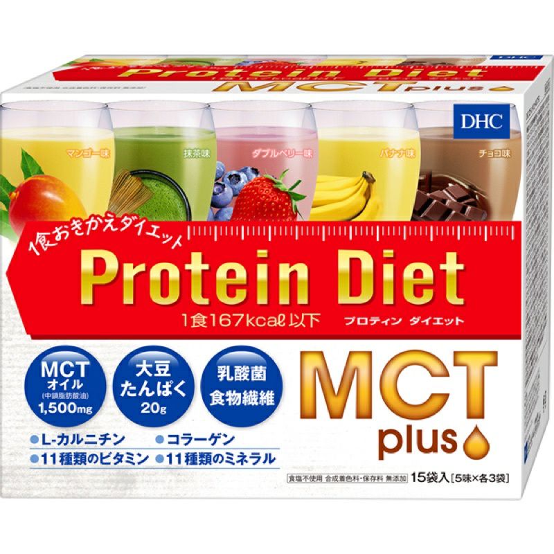 DHC Protein Diet Set ชุดเครื่องดื่มผสมโปรตีนและวิตามิน 15ซอง | Shopee Thailand