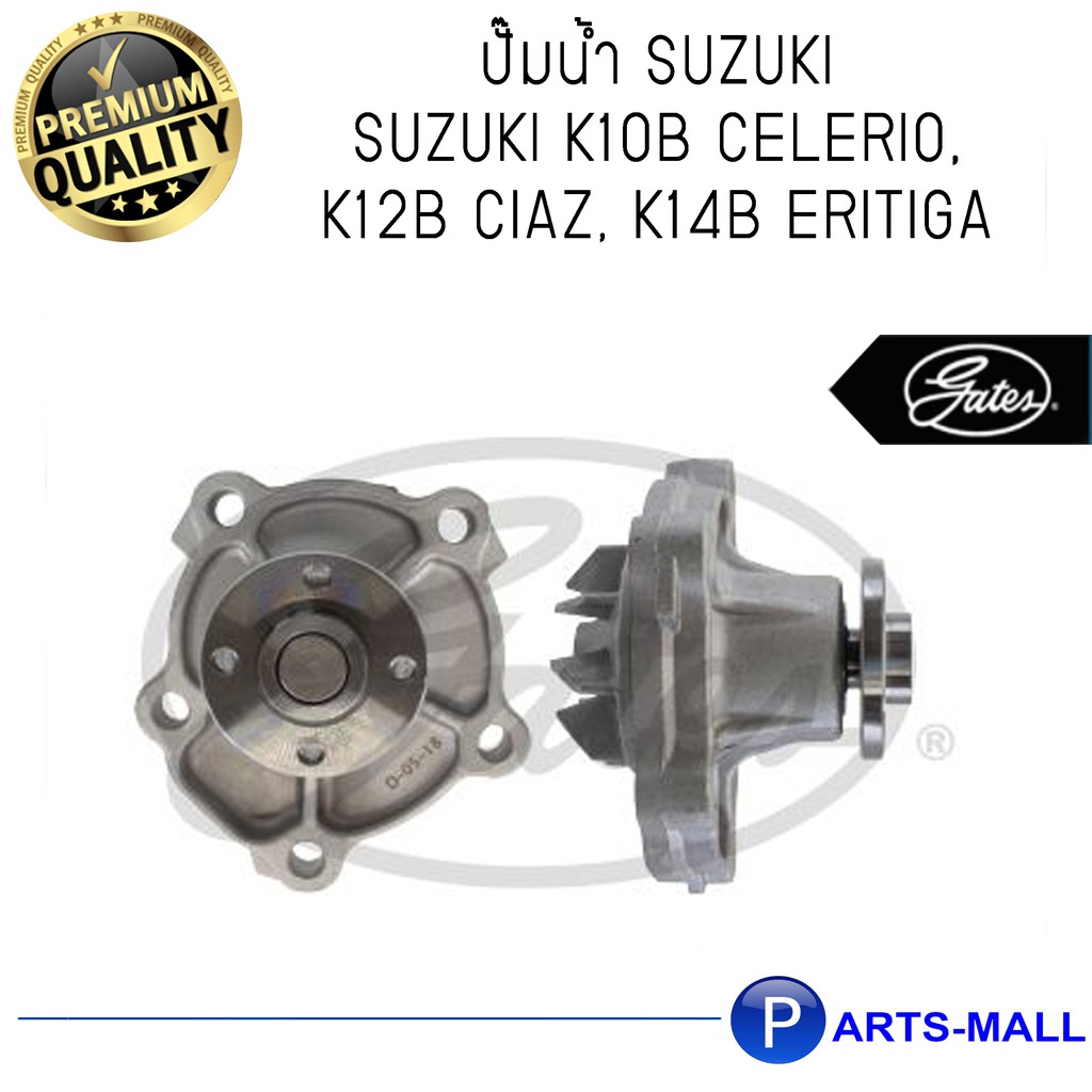 SUZUKI ซูซุกิ 1740051K00 ปั๊มน้ำ SUZUKI K10B Celerio, K12B Ciaz, K14B ...