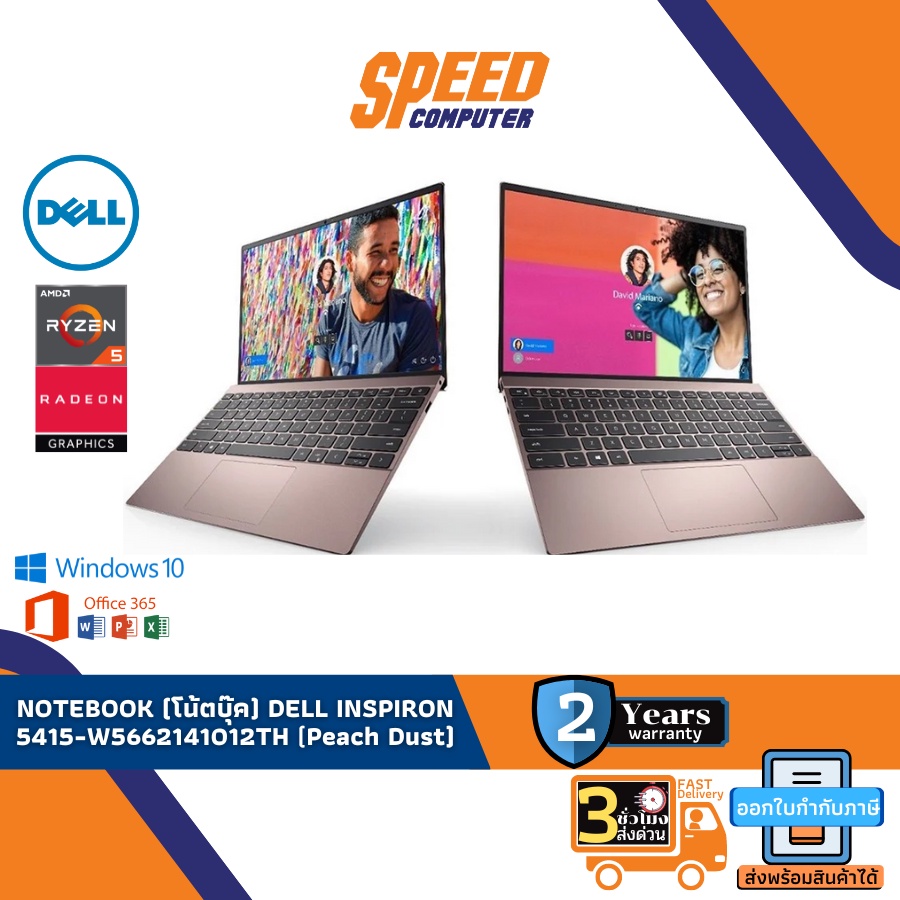 NOTEBOOK (โน้ตบุ๊ค) DELL INSPIRON 5415-W5662141012TH (Peach Dust) By Speedcom | Shopee Thailand