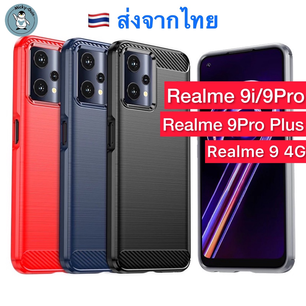 เคส Realme 9Pro / 9i / 9Pro Plus / 9 4G เคส Rugged Shield Carbon Fiber ...