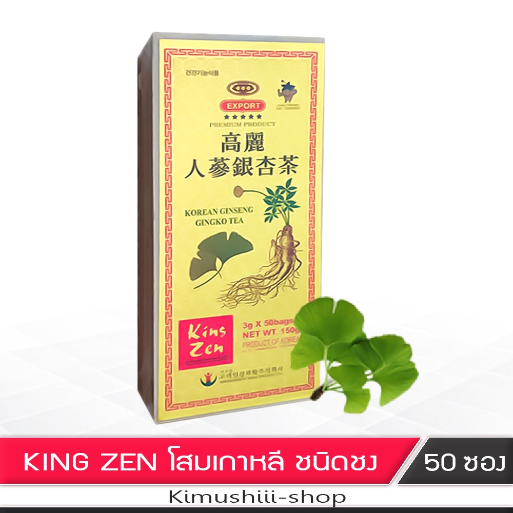 King Zen โสมเกาหลี ชนิดผงชงดื่ม กล่องไม้ 50 ซอง | Shopee Thailand