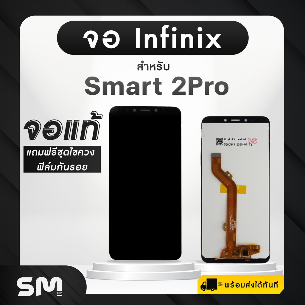 จอมือถือ Infinix Smart 2 Pro / 5 / 4 / 5 Pro / 6 / 3 Plus / HOT 5 จอ ...