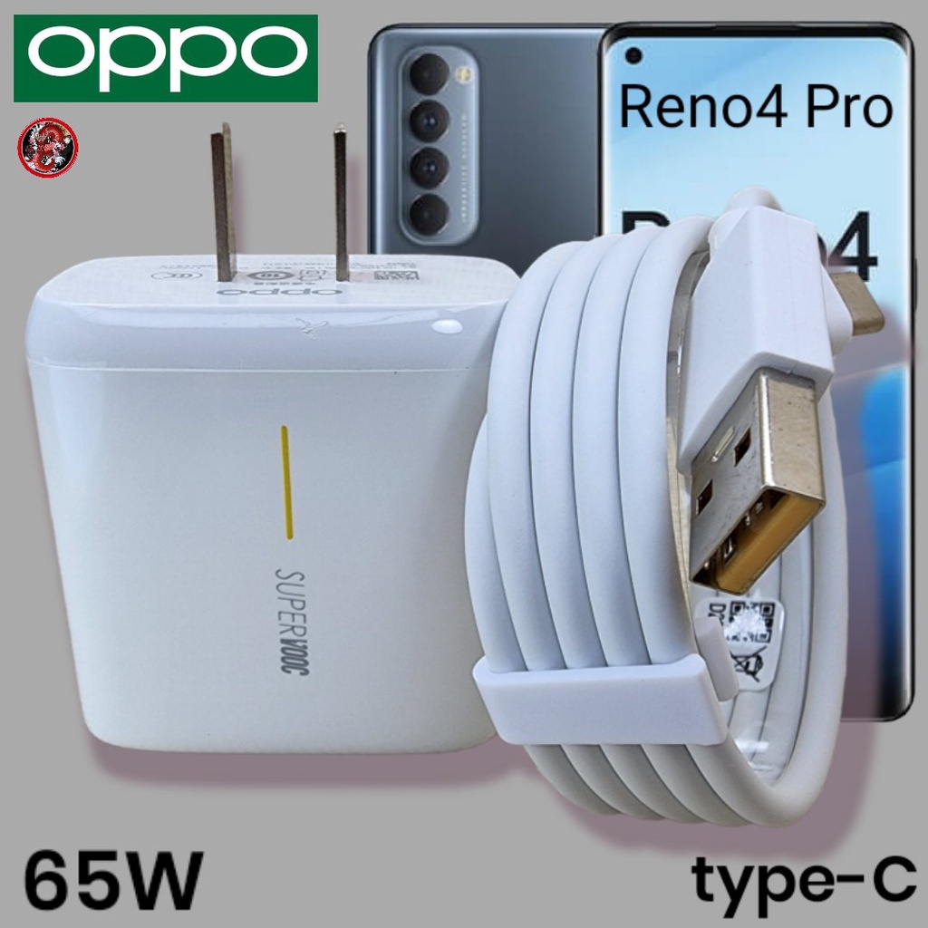 ที่ชาร์จ OPPO 65W Type-C Super VOOC Fast Charge ออปโป้ Reno4 Pro ตรงรุ่น หัวชาร์จ สายชาร์จ ชาร์จ ...