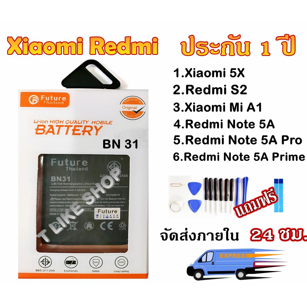 แบต BN31 Redmi Note 5A 5A pro 5A Prime พร้อมเครื่องมือ กาว BN31 Xiaomi ...