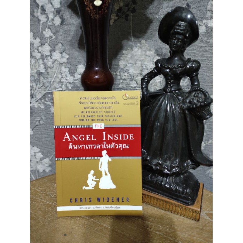 ค้นหาเทวดาในตัวคุณ THE ANGEL INSIDE | Shopee Thailand