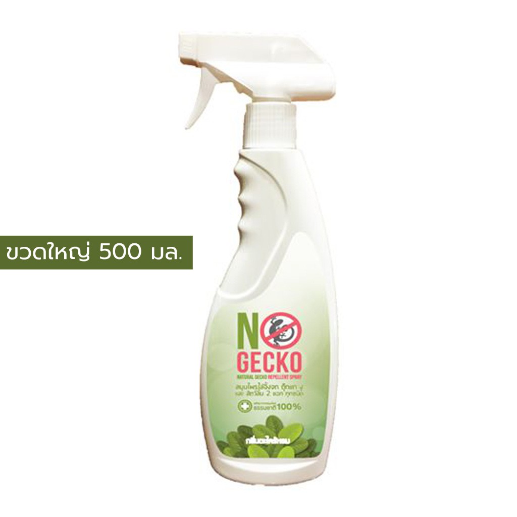NoGecko ขวดใหญ่ 💪 สเปรย์สมุนไพรไล่จิ้งจก ตุ๊กแก งู และ สัตว์ลิ้น 2 แฉก ...