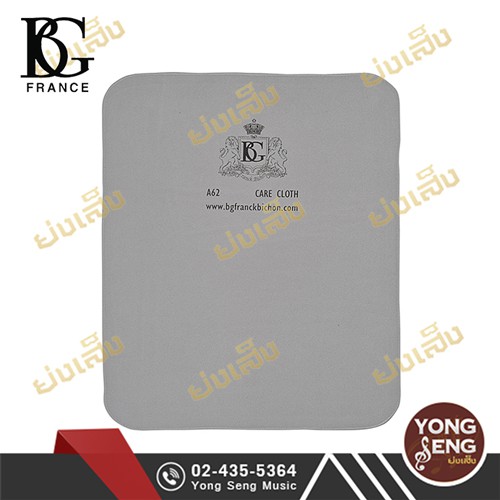 ผ้าไมโครไฟเบอร์ เช็ดทำความสะอาดเครื่องดนตรี BG รหัส A62 (Yong Seng Music) | Shopee Thailand
