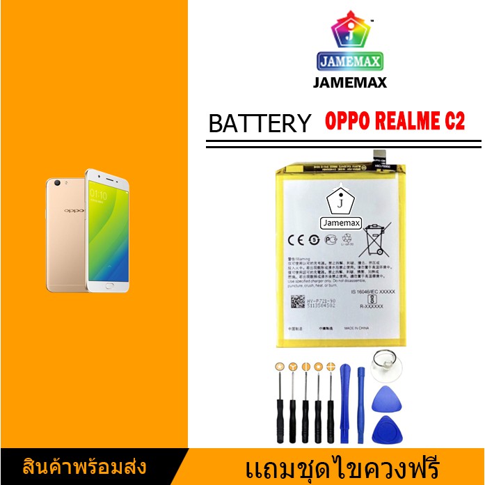 แบต oppo Realme C2/BLP721 แบตเตอรี่ battery มีประกัน 6 เดือน | Shopee ...