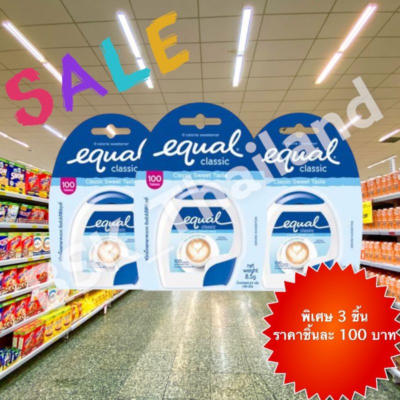 อิควล ชนิดเม็ด ( Equal Tablet classic ) สารให้ความหวานแทนน้ำตาล 100 ...