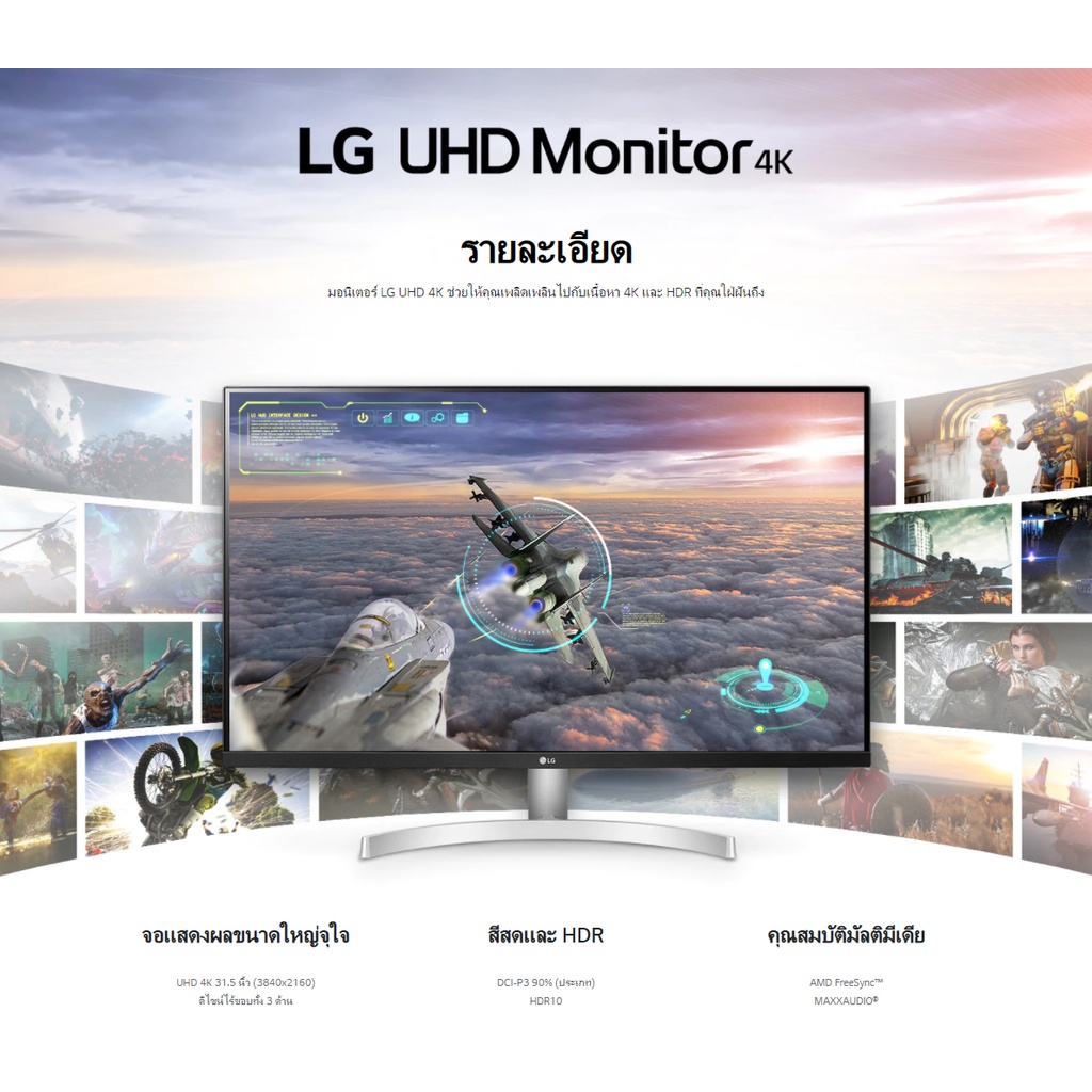 LG MONITORS 32UN500-W 32" 4K UHD 4K จอมอนิเตอร์ ประกันศูนย์ 2ปี JIB/LG ...