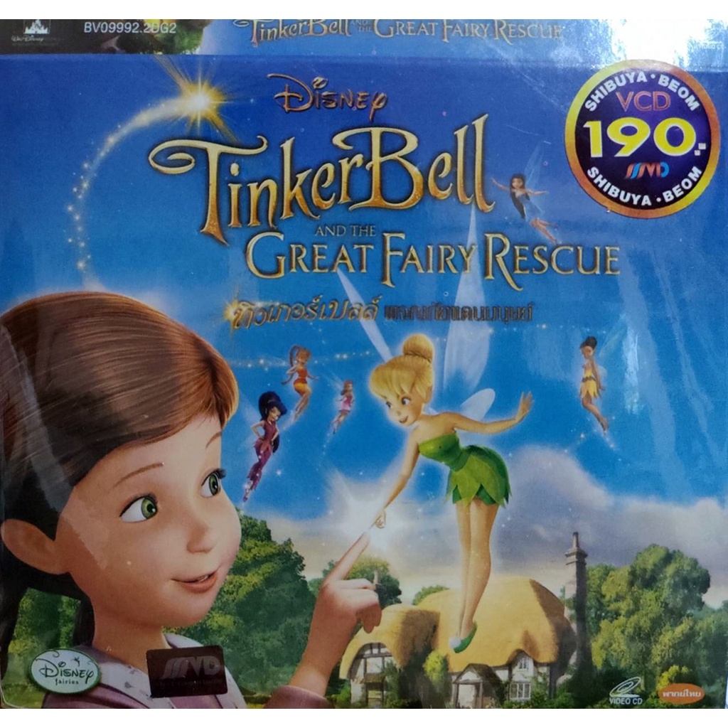 VCD TinkerBell and the Great Fairy Rescue (ทิงเกอร์เบลล์ ผจญแดนมนุษย์ ...