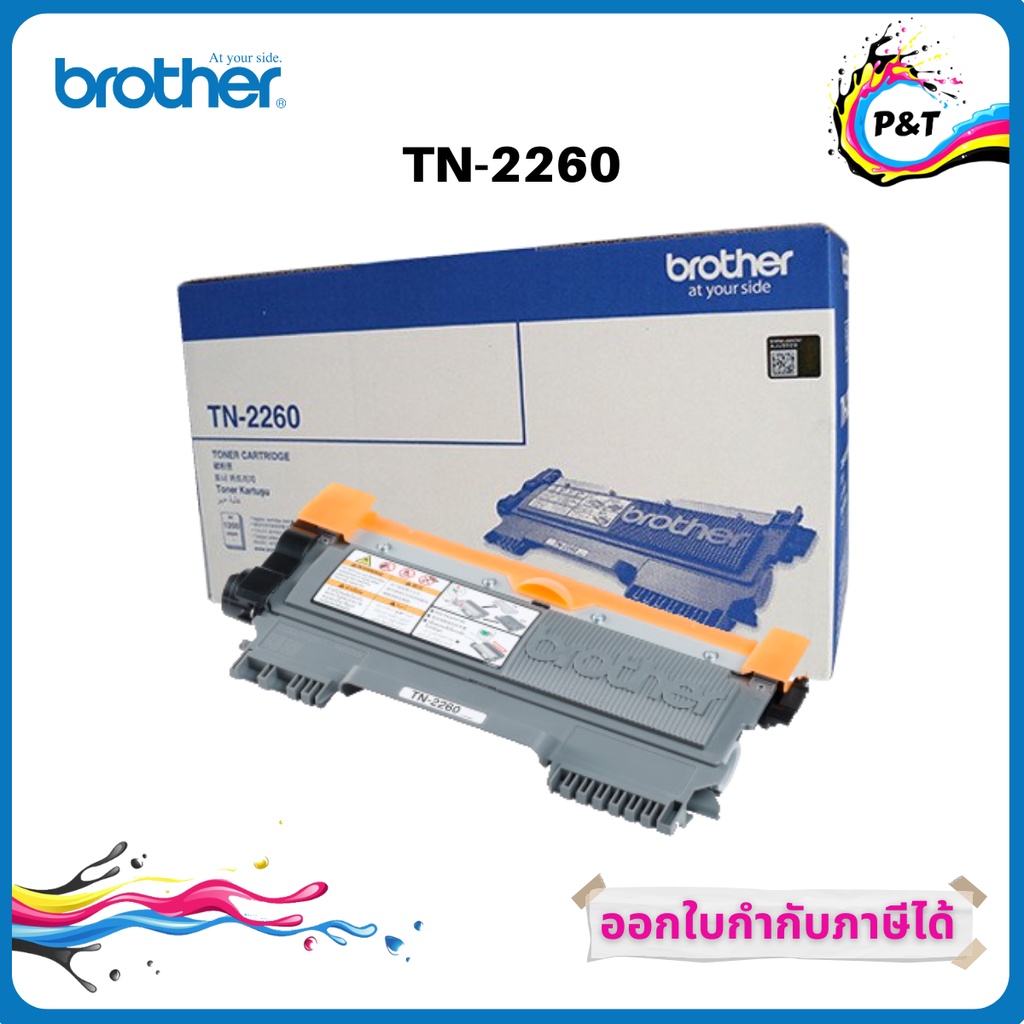 Toner Original BROTHER TN-2260 ของแท้ 100& | Shopee Thailand