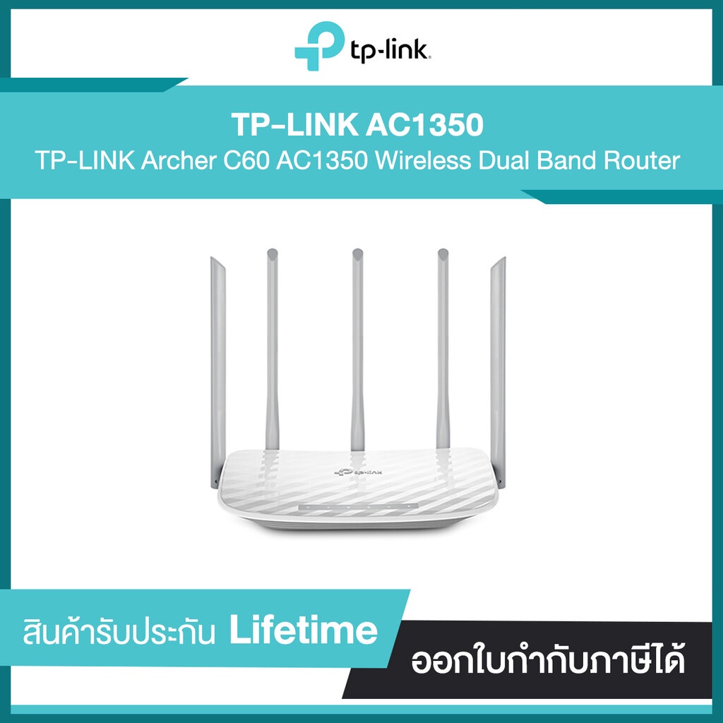 Router TP-LINK Archer C60 AC1350 Wireless Dual Band | รับประกันศูนย์ ...