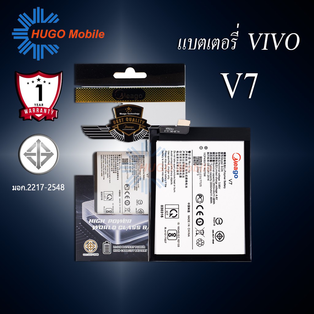 แบตเตอรี่ Vivo V7 / Y75 / Y75A / B-D5 แบตวีโว่ สินค้ามีรับประกัน ...
