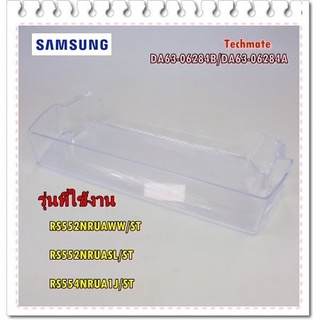 อะไหล่ของแท้/ชั้นวางของชั้นที่ 4 ตู้เย็นซัมซุง/SAMSUNG/DA63-06284B/DA63 ...