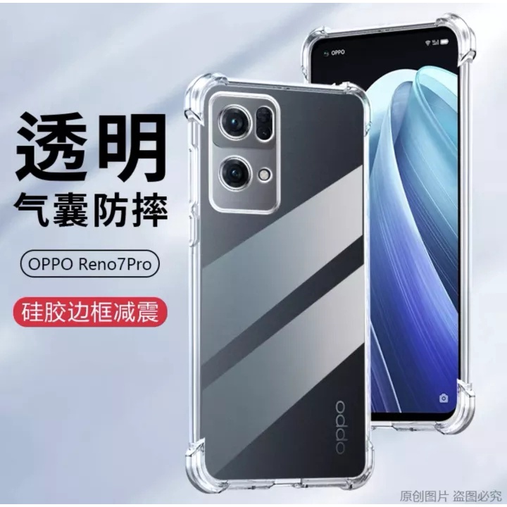 Case OPPO Reno 7Pro 5G เคสใส เคสกันกระแทก เคสซิลิโคน TPU Case | Shopee ...