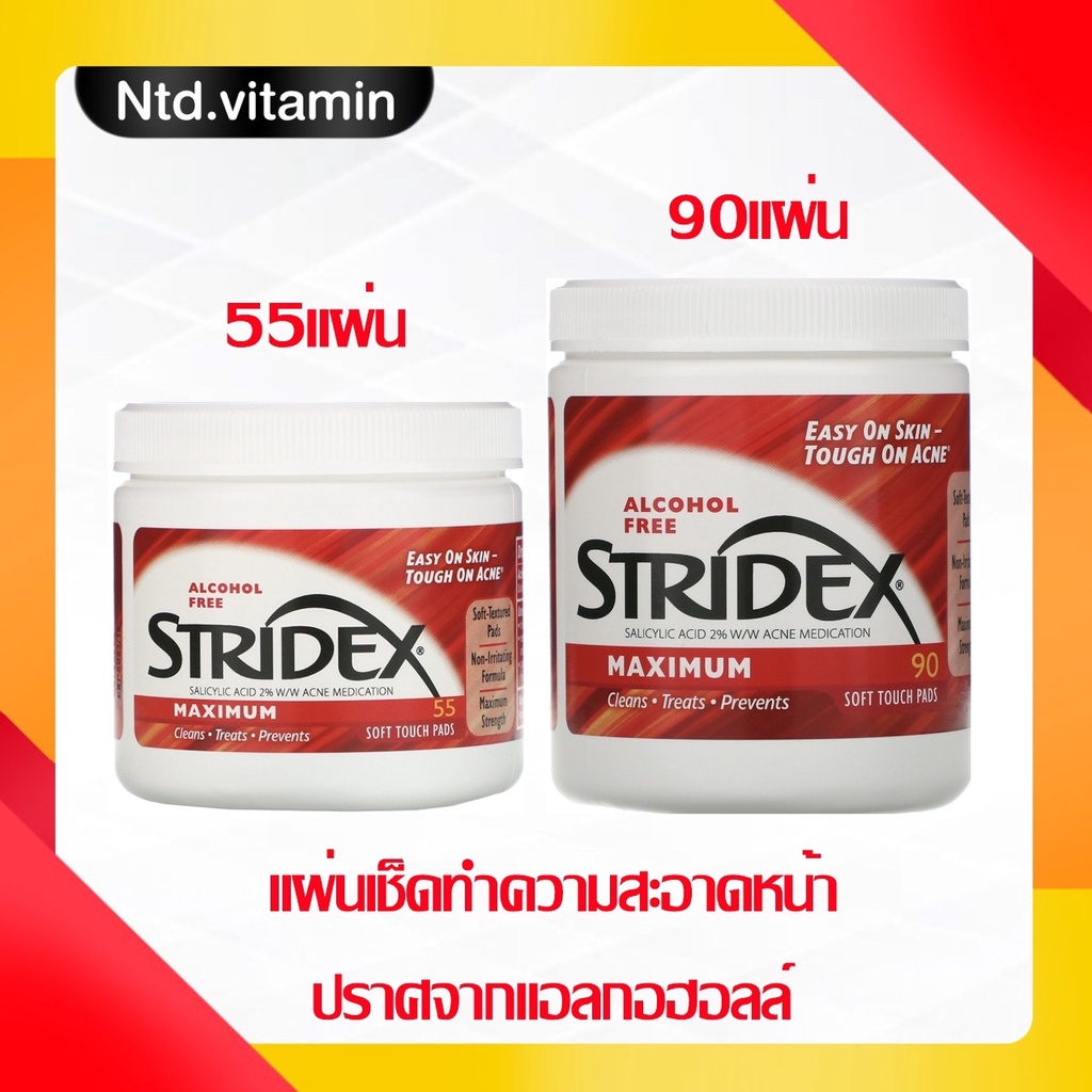 แผ่นเช็ดทำความสะอาดผิวหน้า Stridex Single-Step Acne Control Maximum Alcohol Free (55/90 Soft ...