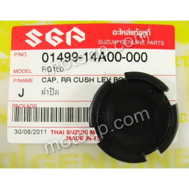 แท้ 】 ซูซูกิ ฝาปิดแกนตะเกียบหลัง RG150 Gamma แกมม่า RG RGV150 RGV จรวดทางเรียบ RG125 FU125 FU150 ...