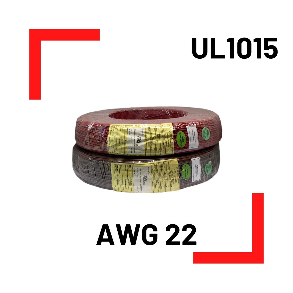 สายไฟ UL 1015 22 AWG | Shopee Thailand