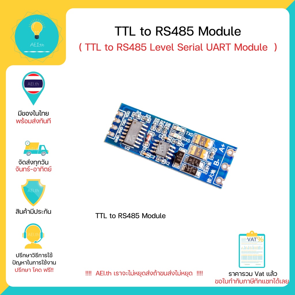 TTL to RS485 Level Serial UART Module RS485 to TTL Module โมดูลแปลง ...