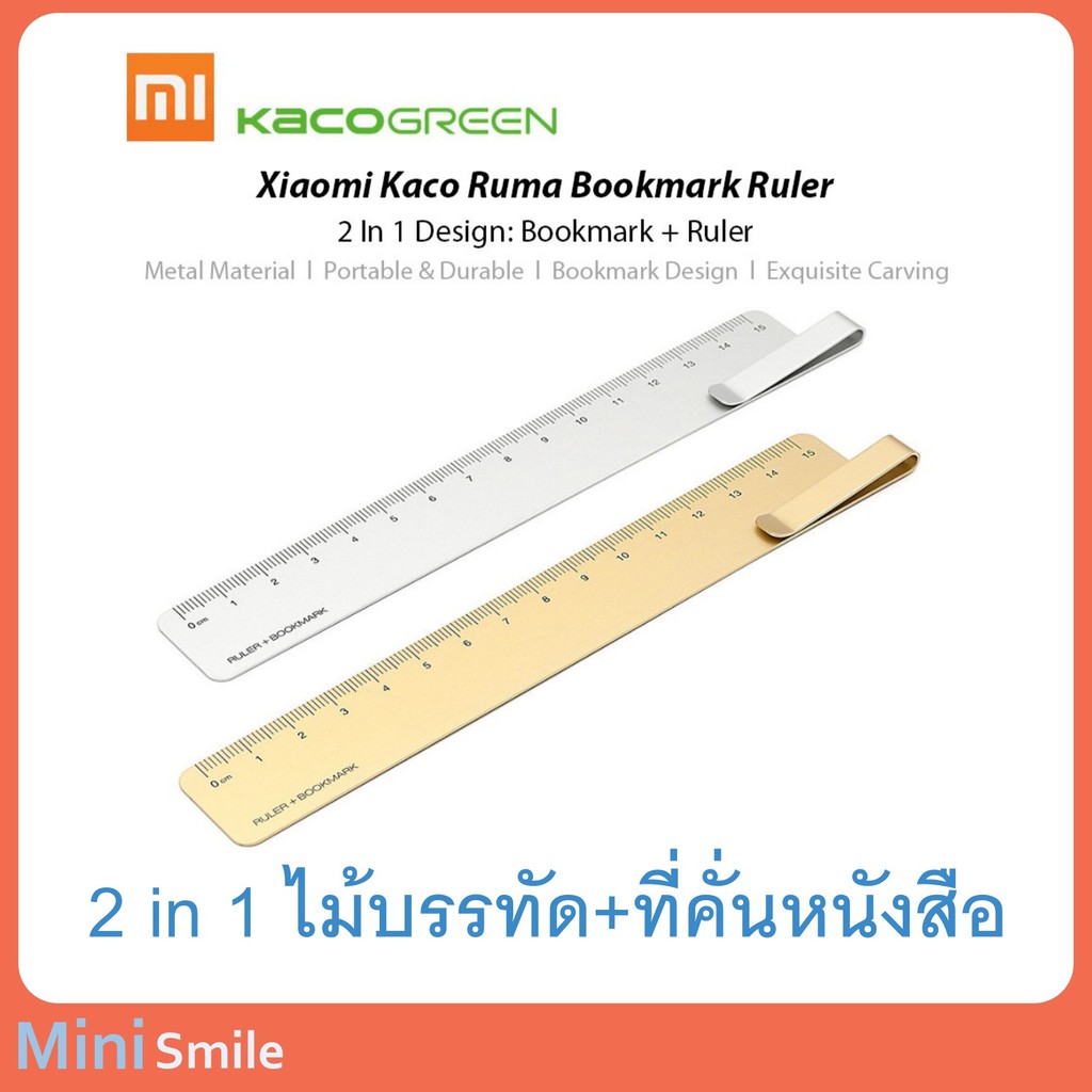 ไม้บรรทัด Xiaomi Kaco Ruma Ruler Bookmark Metal Ruler ขนาด 15 ซม. ที่ ...